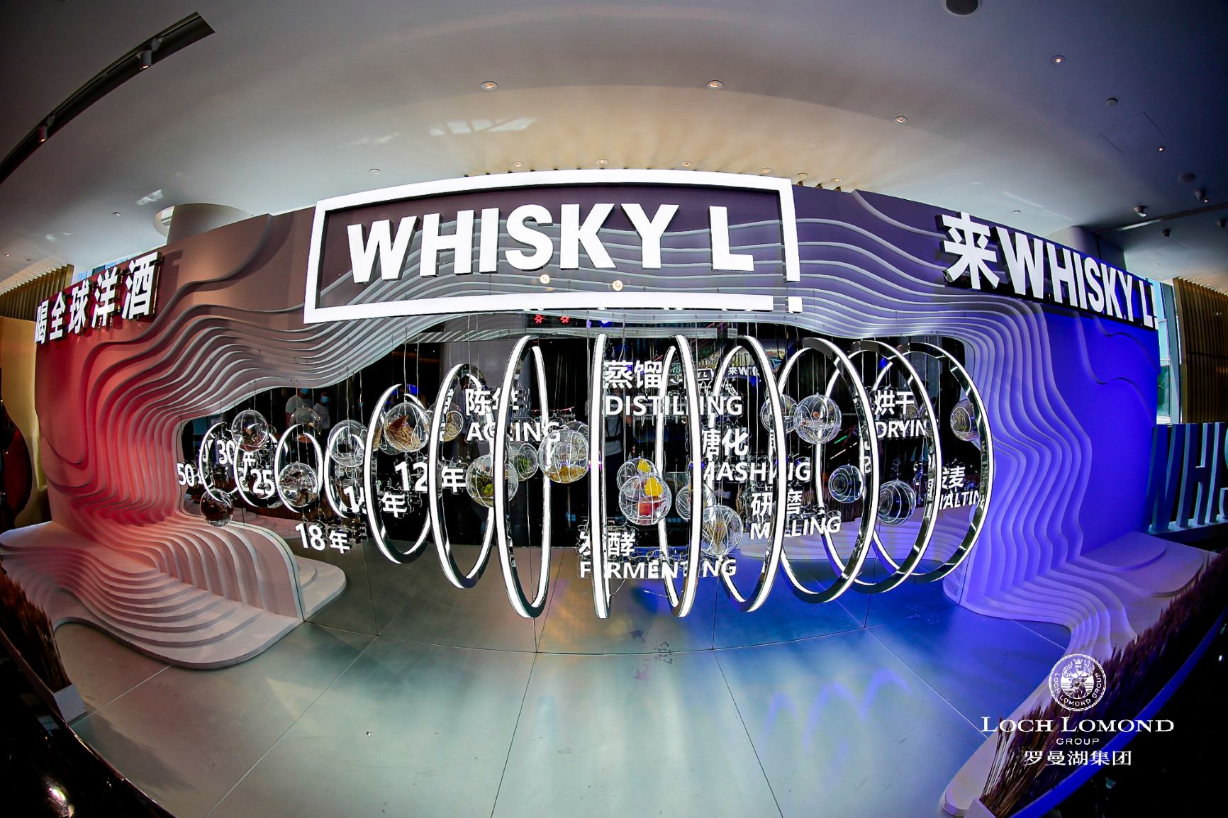 Whisky L 2020 | Loch Lomond Group